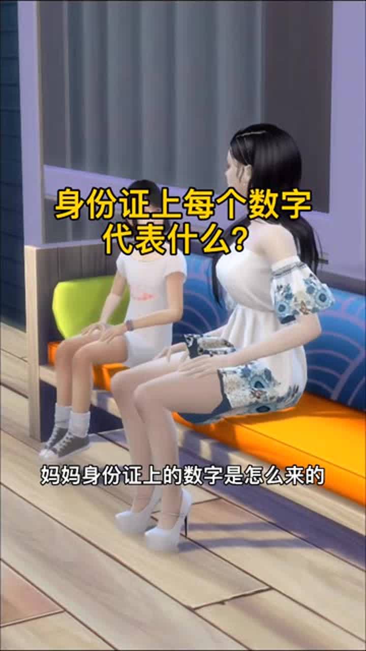 你知道身份证上的每个数字都代表什么吗?育儿大咖说 育儿知识 家庭...