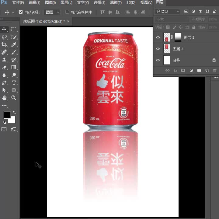 使用ps制作物体的倒影效果 你学会了吗