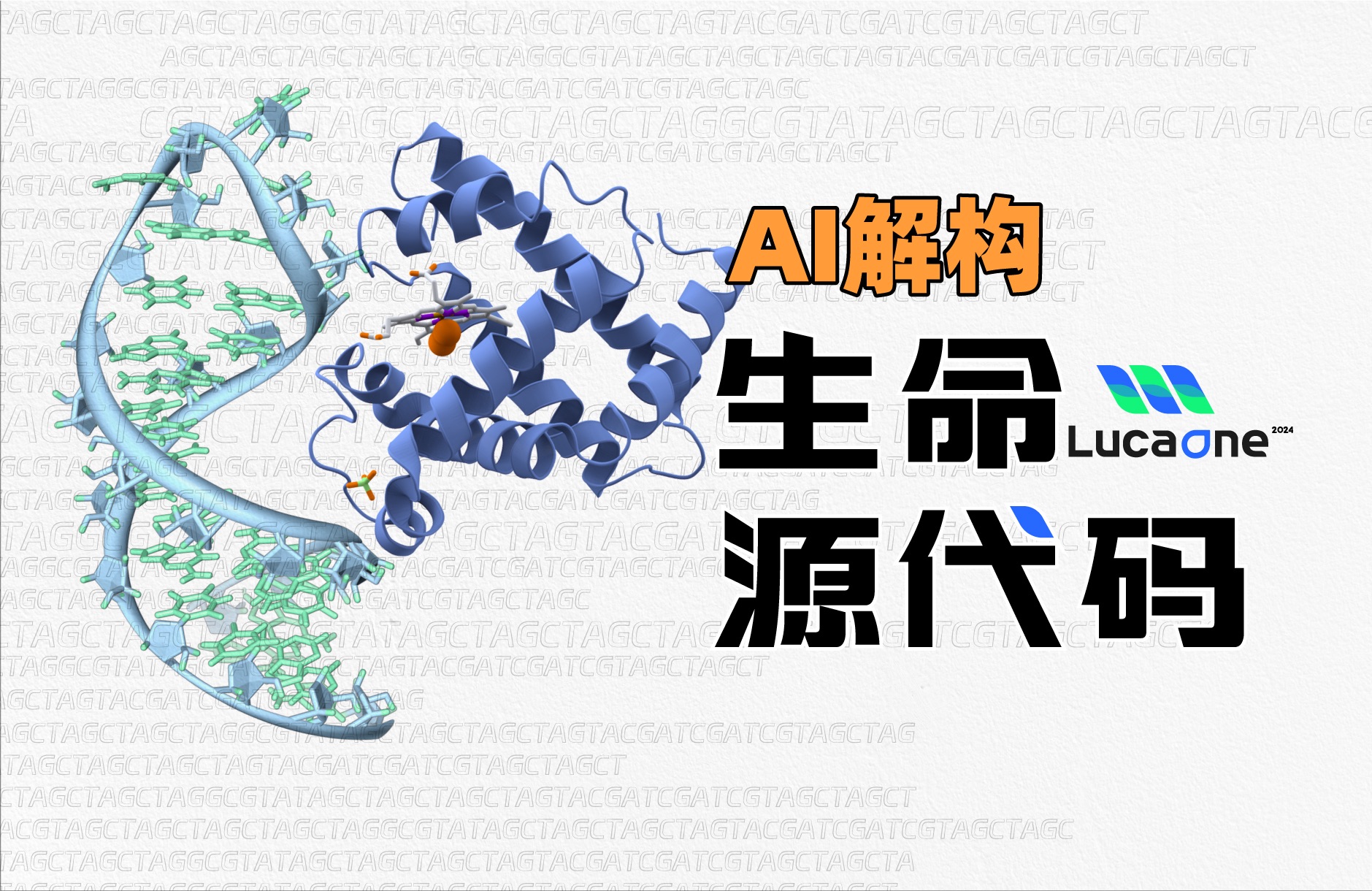 学习了169861个物种后,我们学会了预测生命