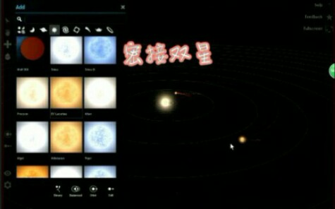 多星系统(1):密接双星