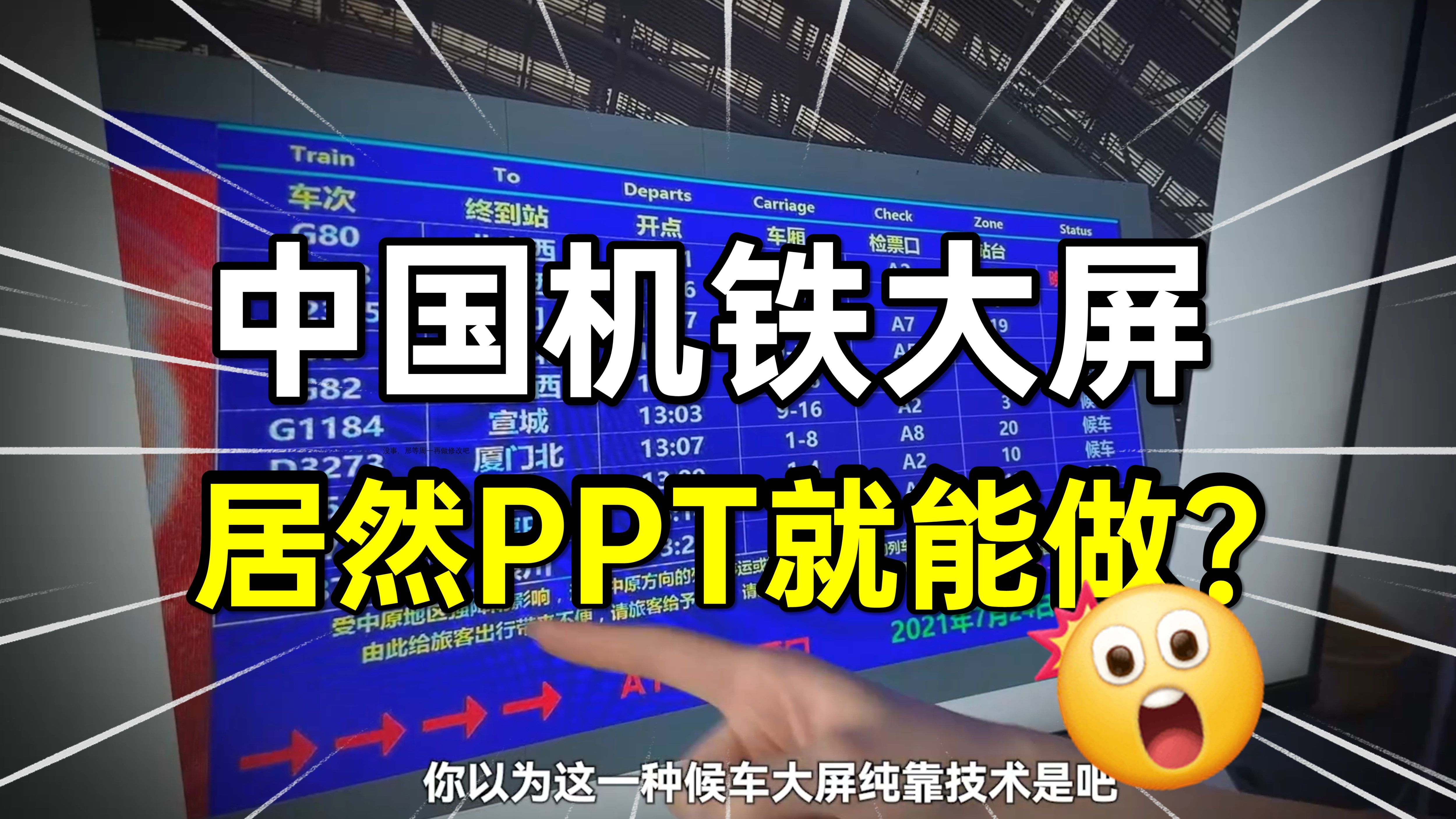 这张数据超多的PPT表格,被我用两步,轻松拿捏!【旁门左道PPT】