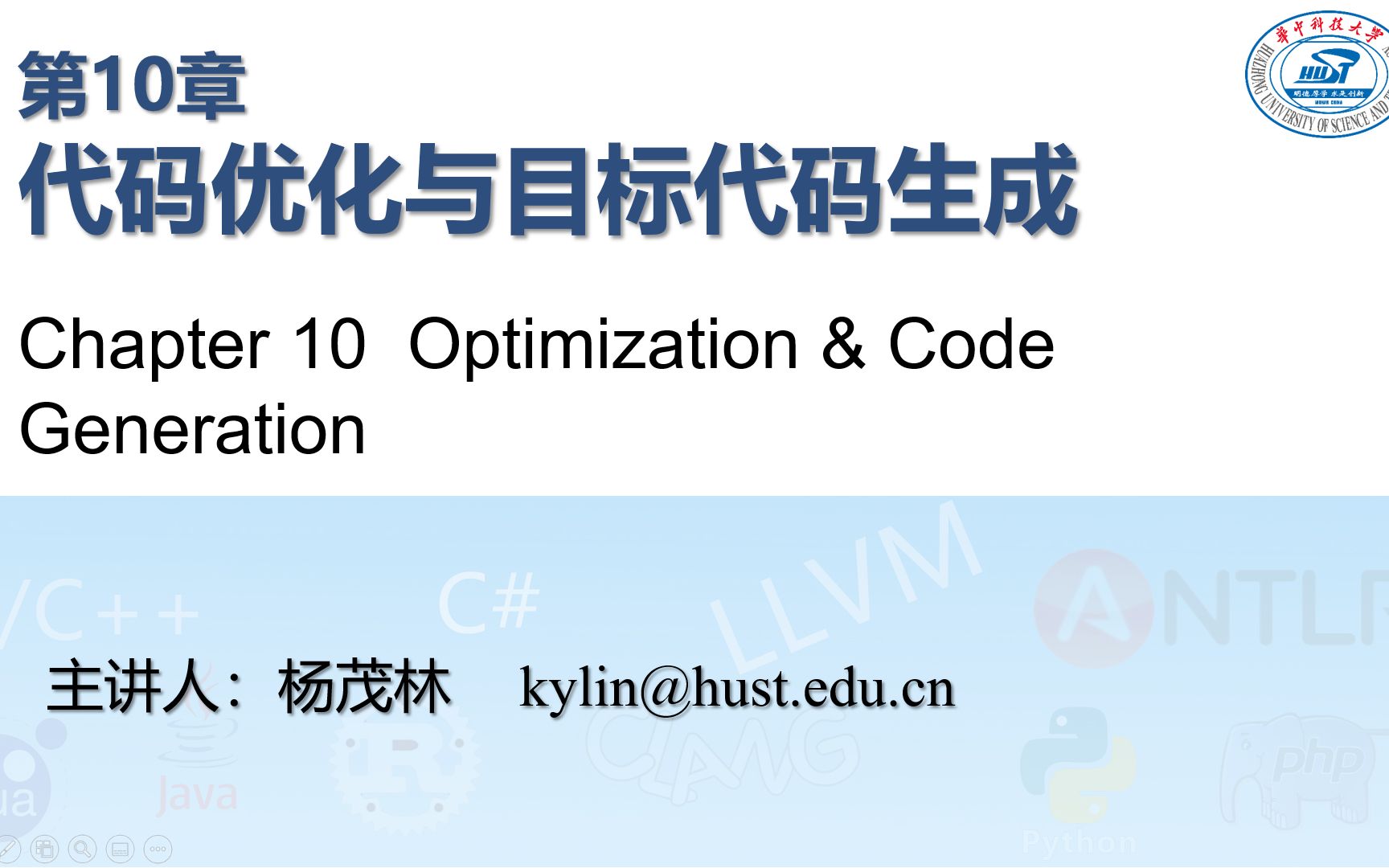 ch10-代码优化与目标代码生成