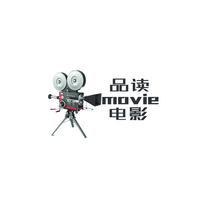 品读电影Movie 