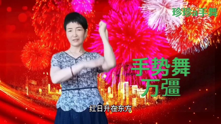 手势舞《万疆》李玉刚,阿玉演唱大气豪迈,唱出满满爱国情怀