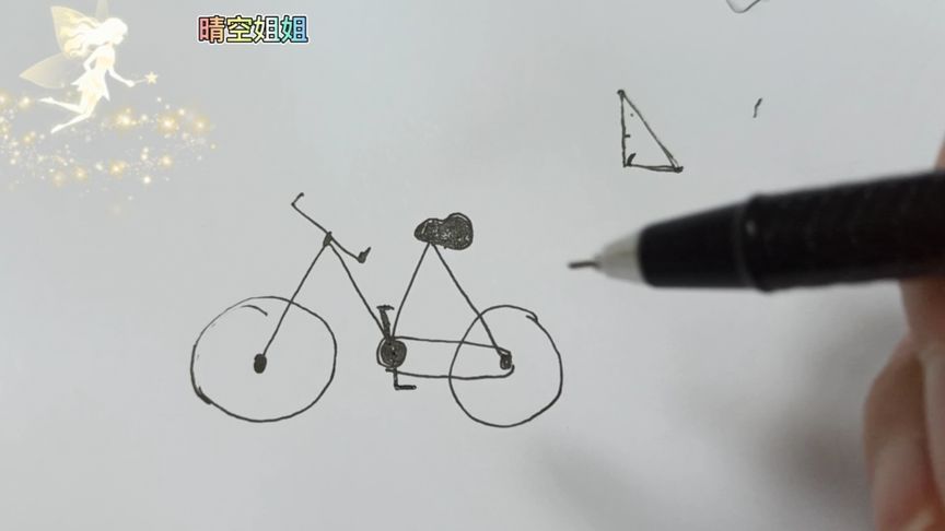 3到8岁儿童简笔画,简单几部画出可爱自行车,小朋友快快学起来吧