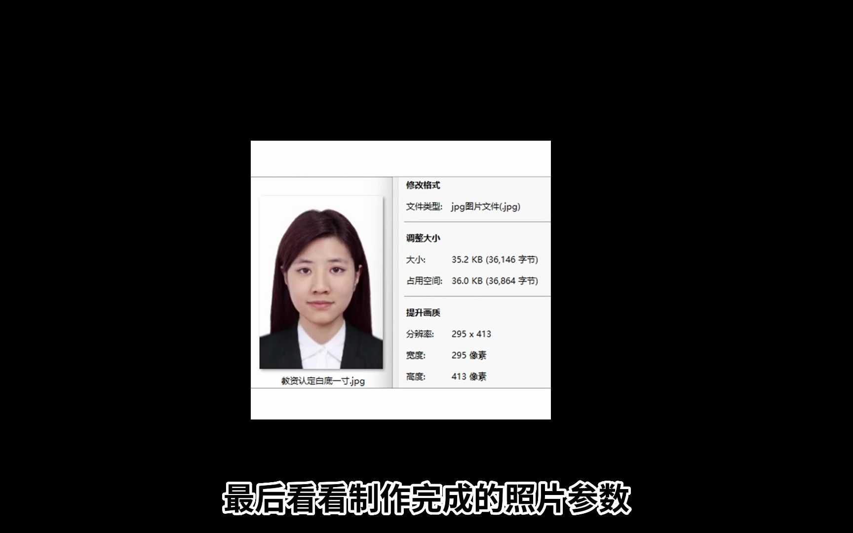 教师资格证今日(3.21)开启认定,30秒教你制作符合要求的教资认定照片!