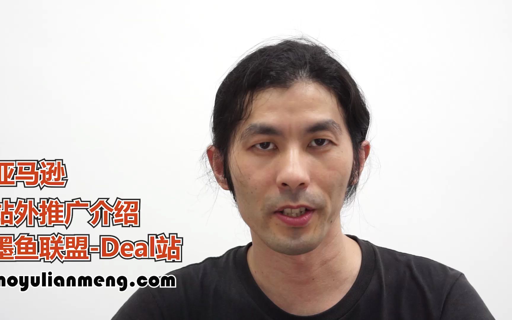 亚马逊站外推广 墨鱼联盟Deal网站介绍