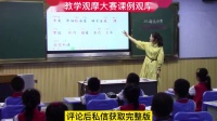 小学语文3年级下册《海底世界》优质课教学设计课件导入说课微课...