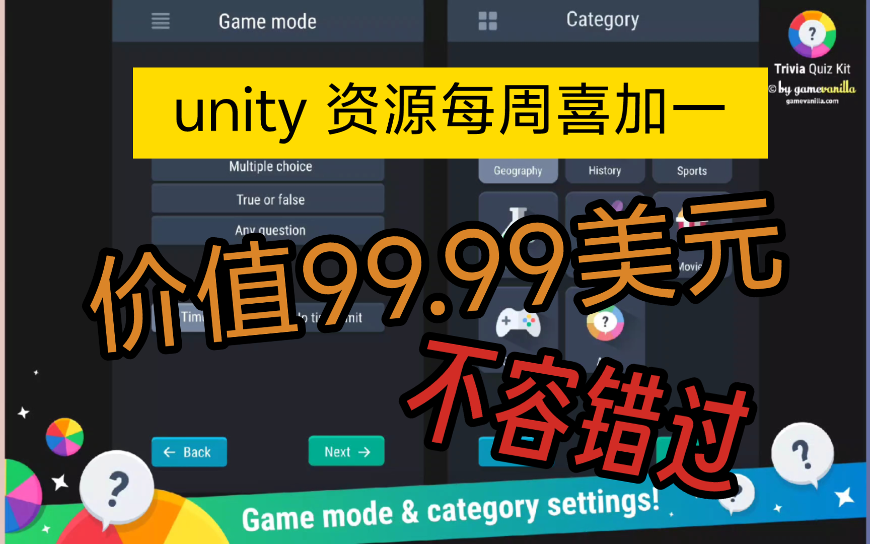 unity资源喜加一 三消游戏开发包|速,20日晚截止