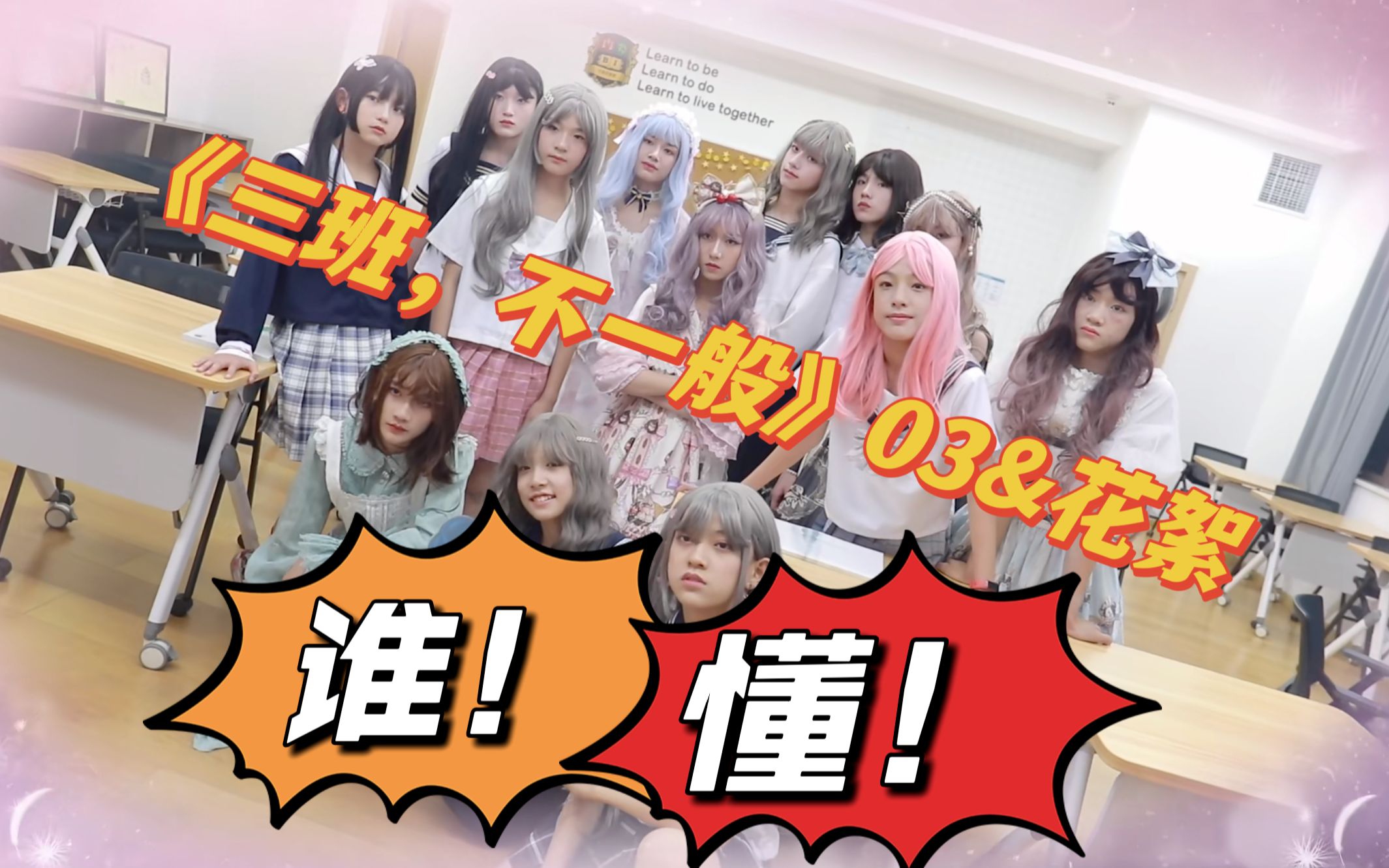 【TF家族三代reaction】初见即倾倒!娶不到妹妹们的人生还有什么意义...