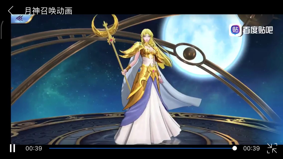 【圣斗士星矢】月神召唤动画