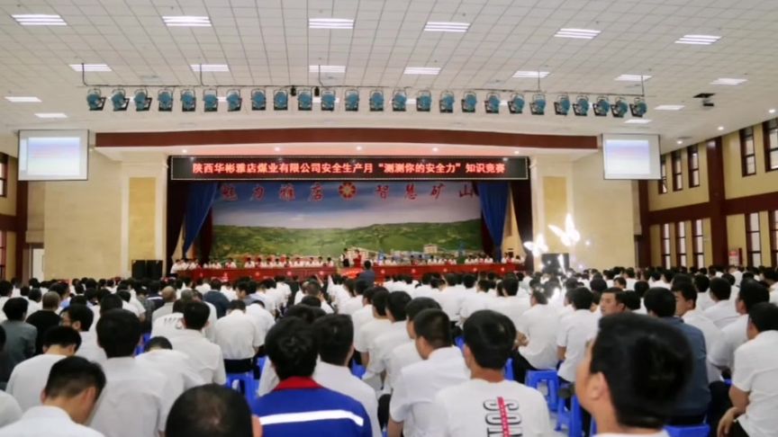 2021年全国安全生产月主题活动