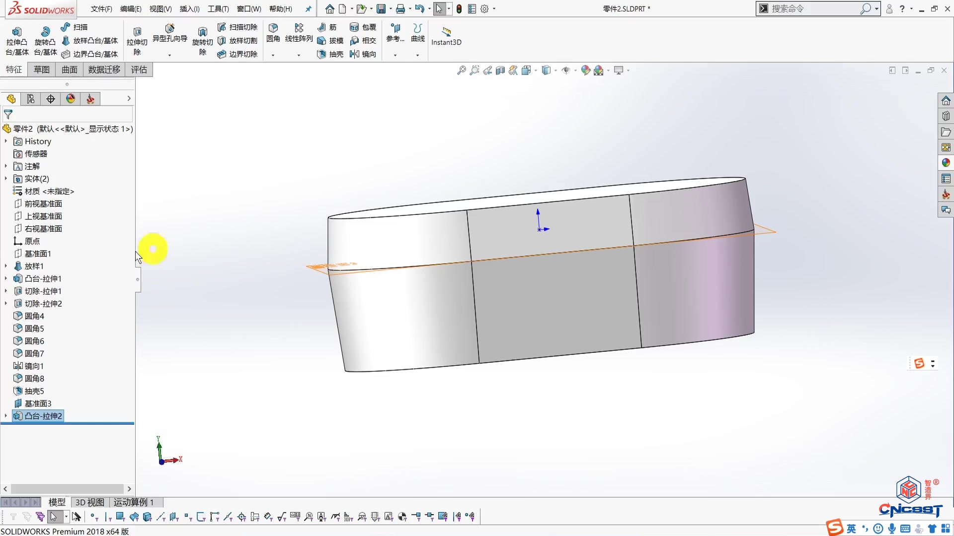 solidworks 蓝牙耳机盒建模过程2—放样凸台 抽壳 拉伸凸台