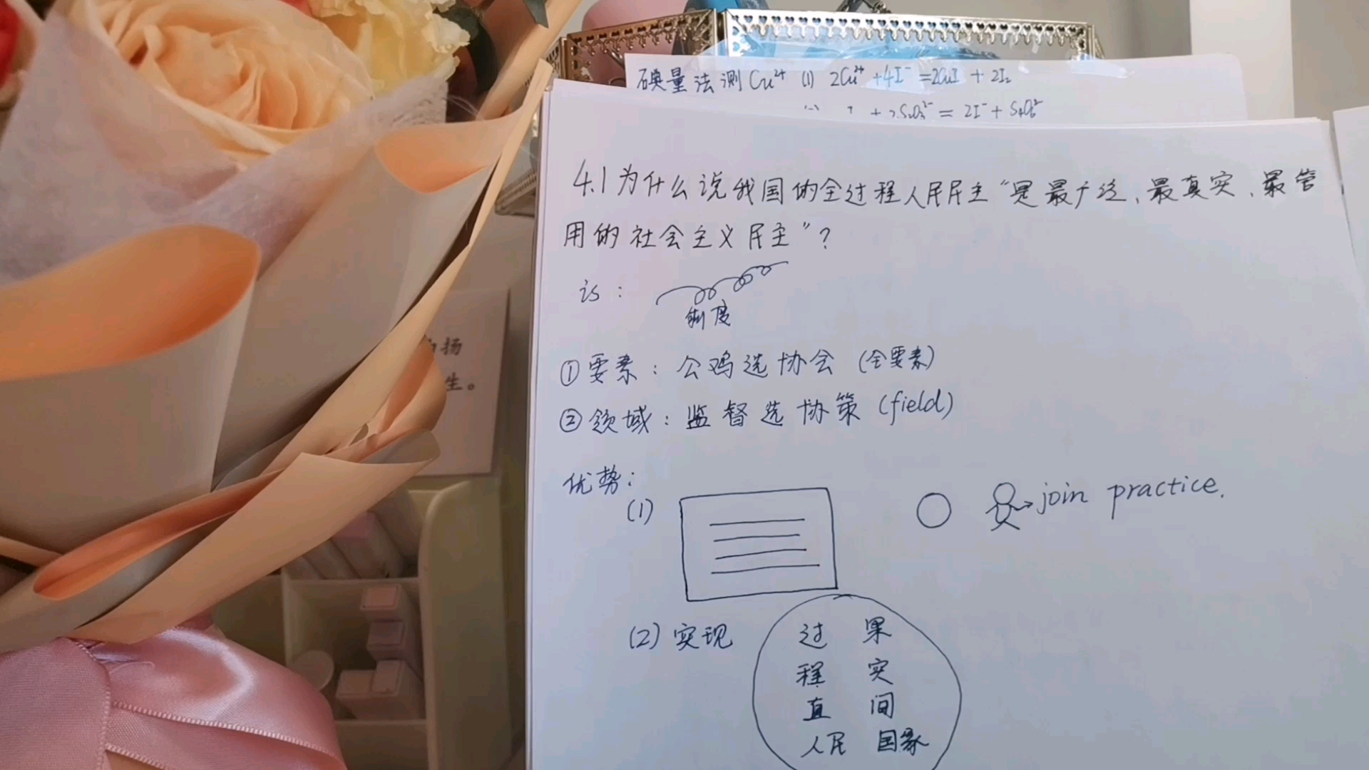 ...说我国全过程人民民主,是最广泛,最真实,最管用的社会主义民主?