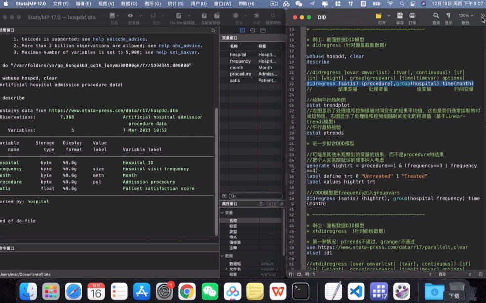 DID(双重差分法)的基本思路与步骤(Stata 17)
