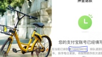 街头找不到押金退不了,ofo居然还在自动续费?微信突然被扣费
