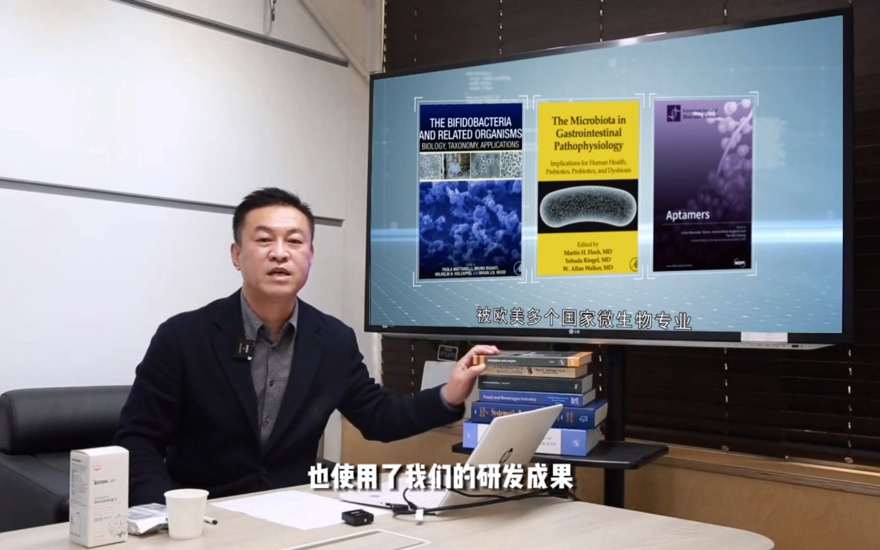 世界领先的微生物研发系统是怎样炼成的|中国健康微生态健康管理|...