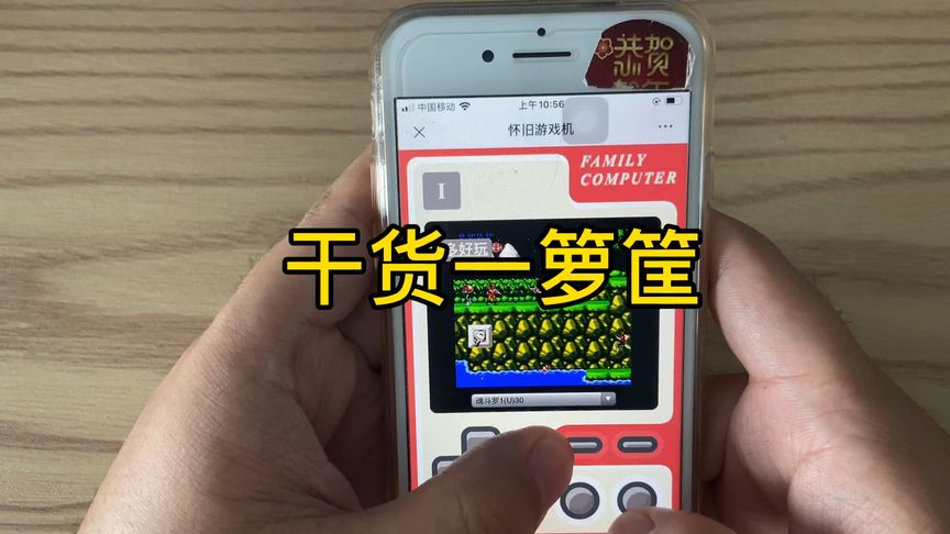 教你在微信上输入一串代码,就能玩红白机游戏了!