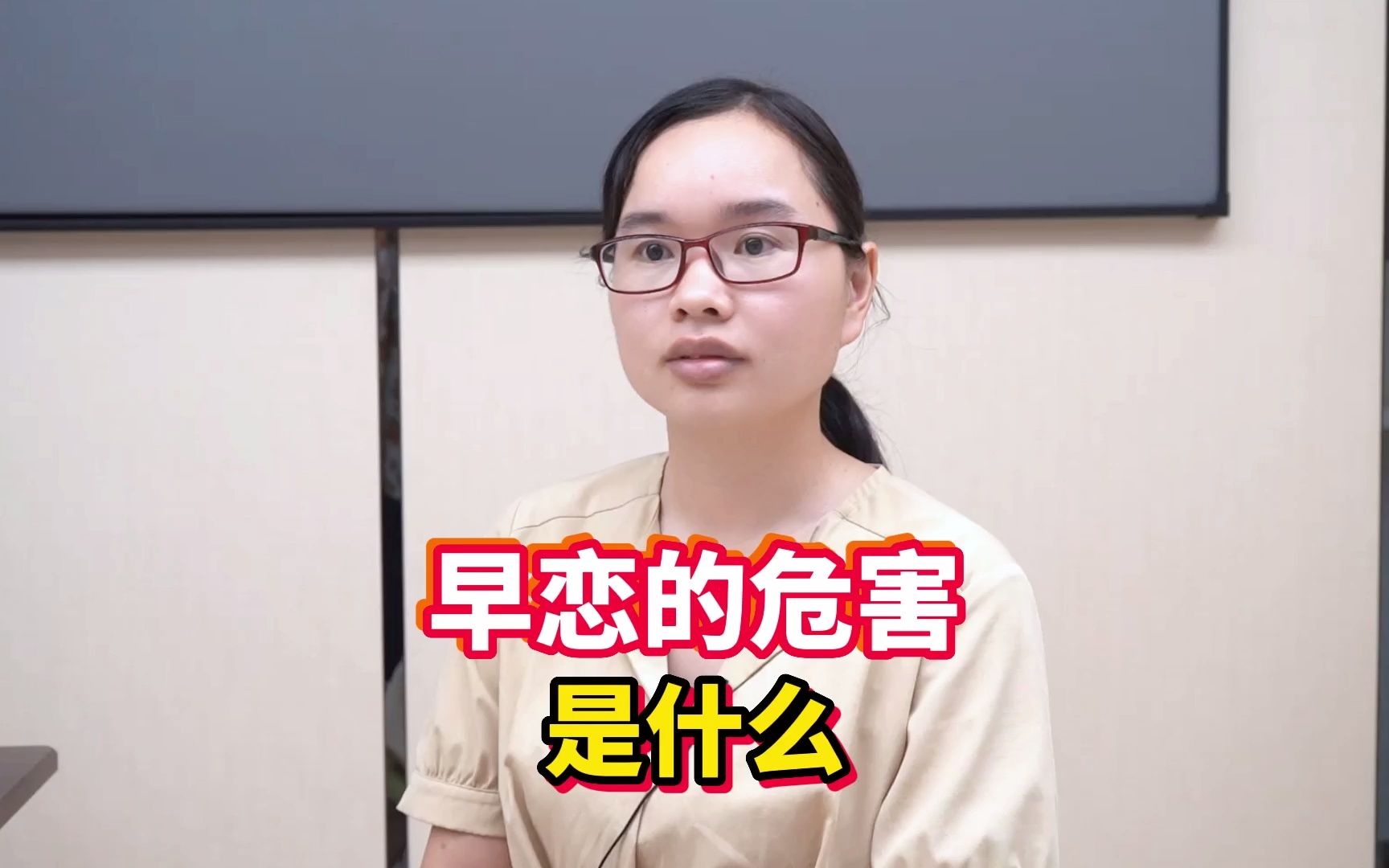 早恋最大的危险,不是影响学习,而是这两点!