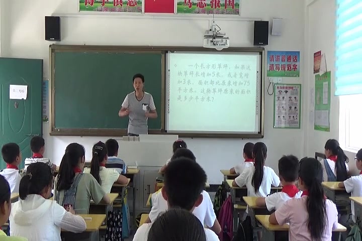 【获奖】苏教版小学数学优质课视频《2、解决问题的策略(2)》-程老师...