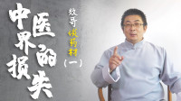 养阴第一要药!走任脉,通督脉!这味中药退出药典,是中医的损失