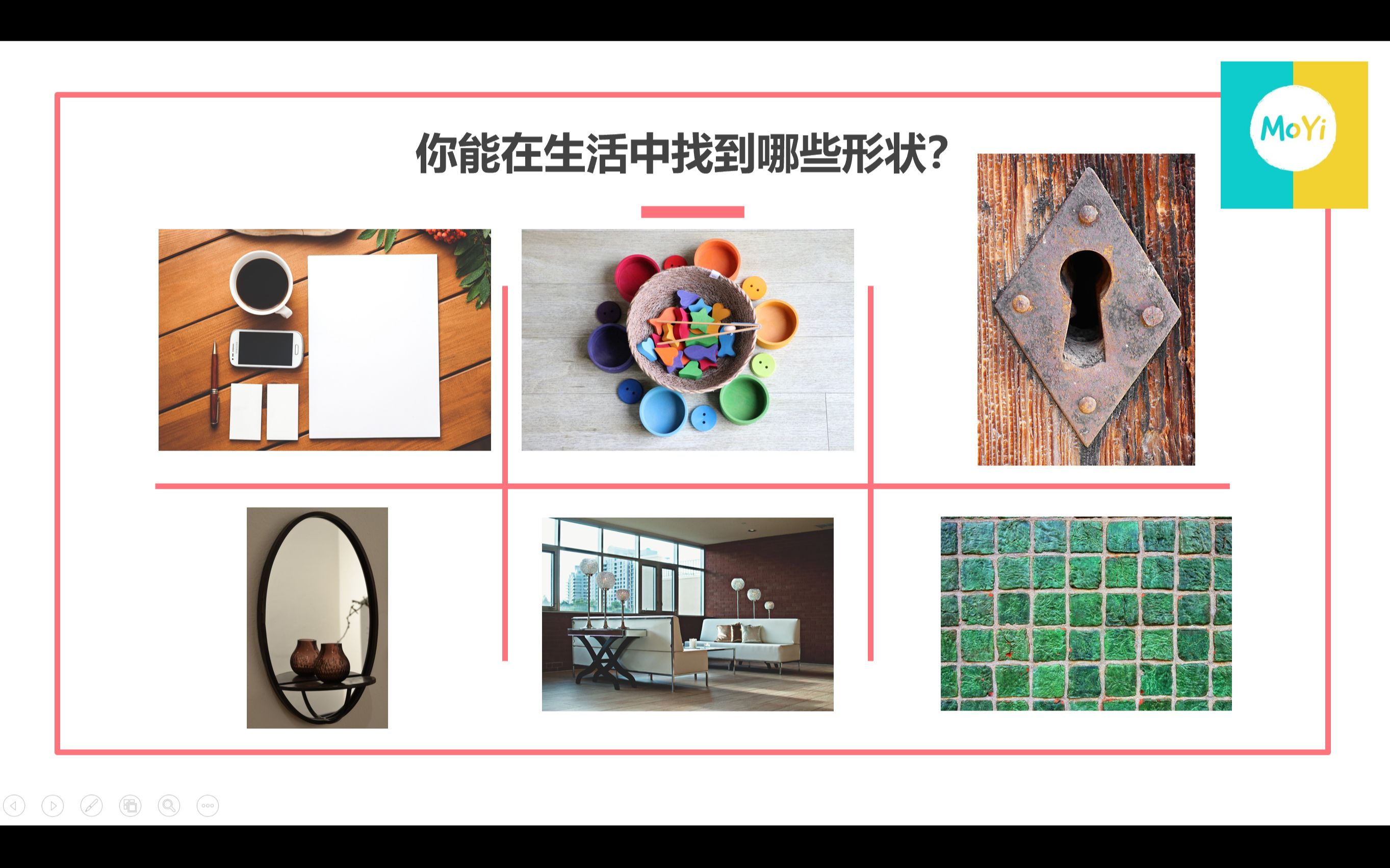 ...课】第二节:形状练习(艺术/美术/少儿/绘画/教程/形状练习/课程讲解)