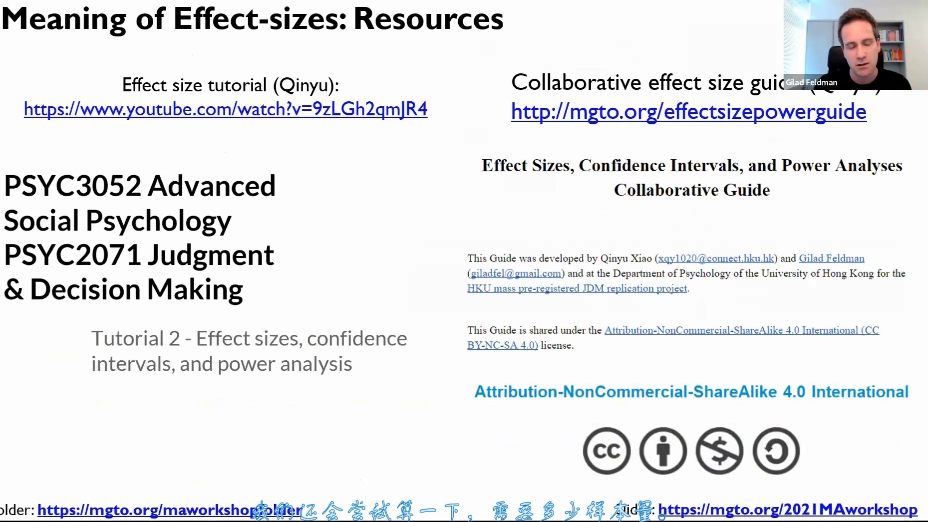Meta分析视频教程06-Meaning of effect sizes, calculating effect sizes, ...