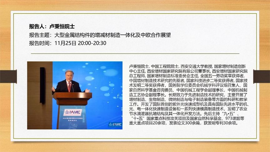 预告:中德研讨会:3D打印工业化/数字化/标准化及中欧合作机遇