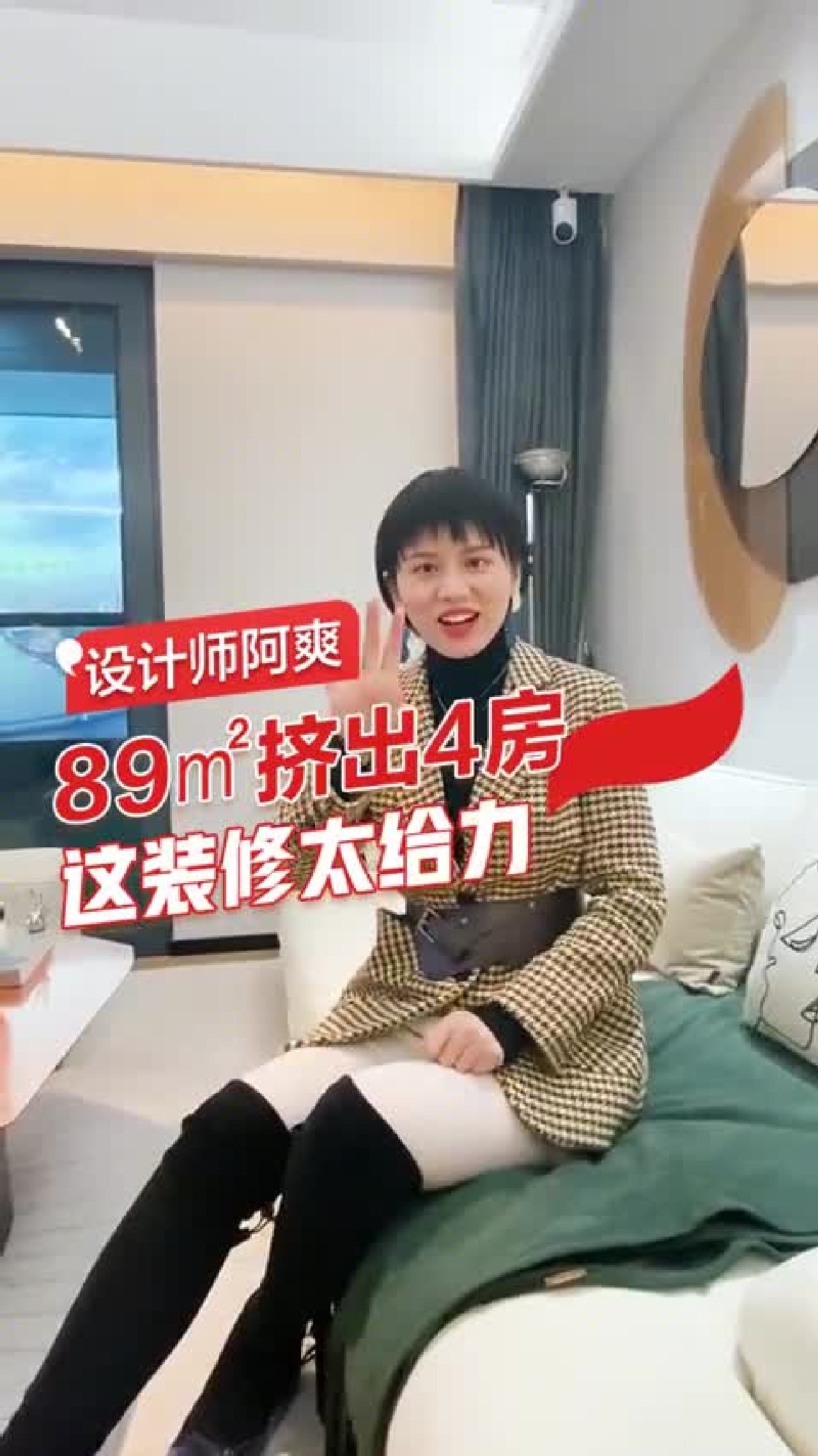 买房少花点装修多花点挤出个房装修室内设