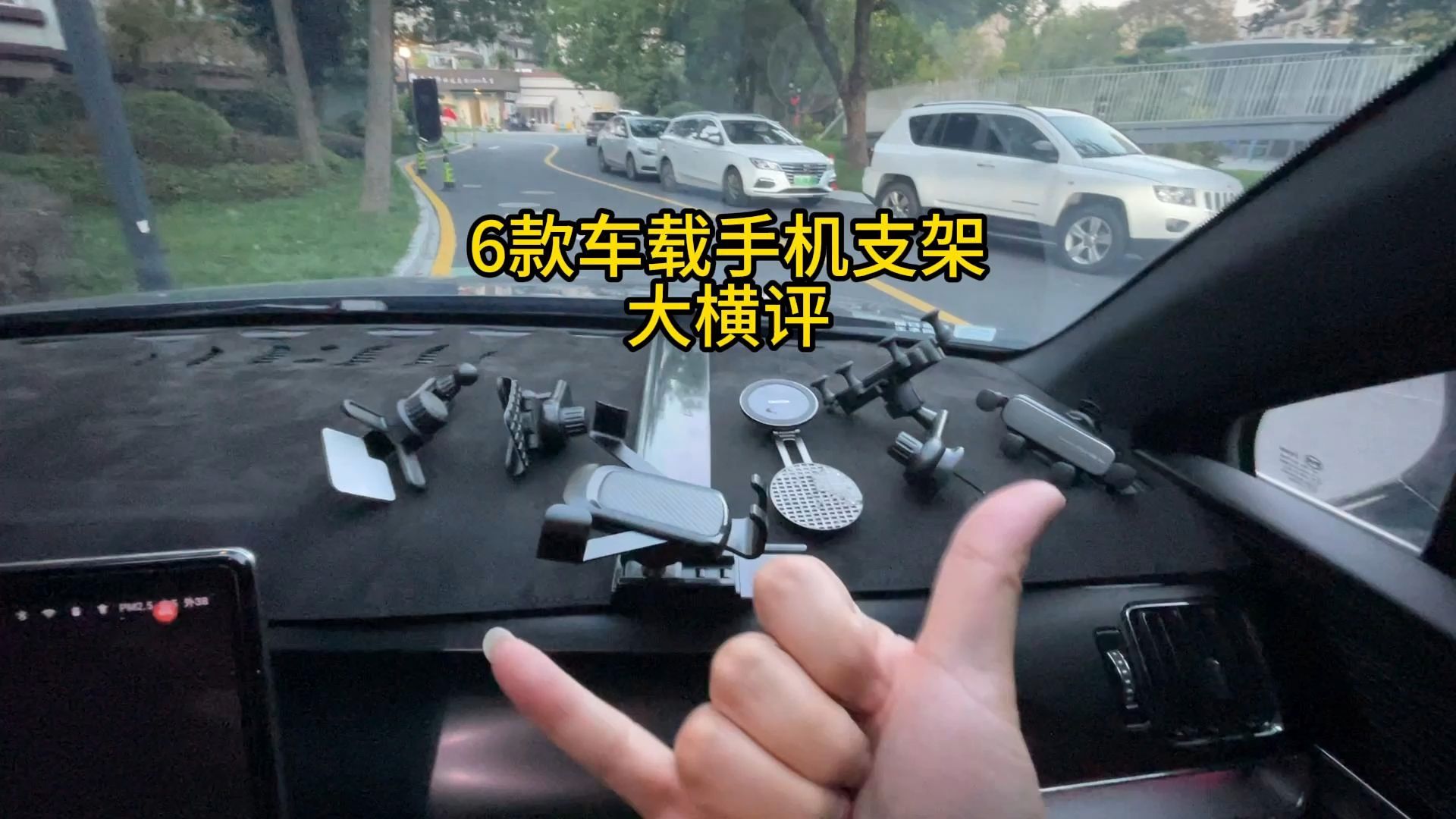6款车载手机支架大横评,有车机大屏的不容错过