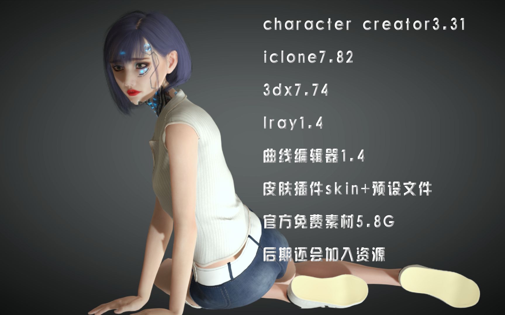 ic7.82+CC3.31+headshot汉化+3DX+联动UE4插件+曲线编辑器+官方...