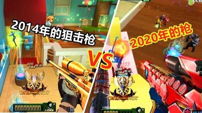 生死狙击:2014年的狙击枪和2020年狙击枪,有什么区别