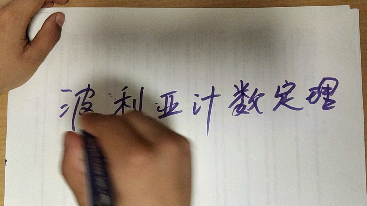 波利亚计数定理与群论初步