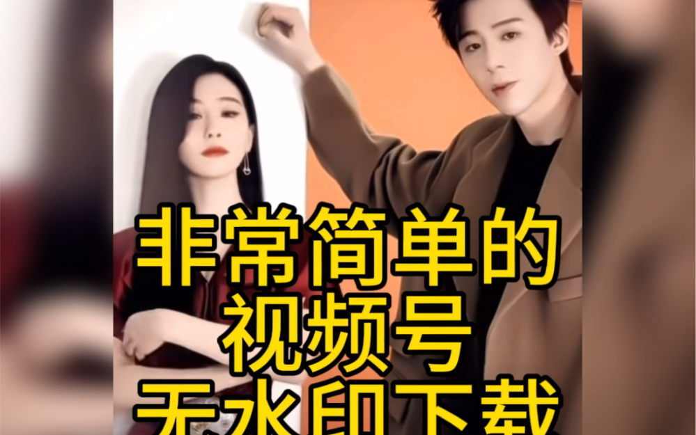 微信视频号视频如何保存到手机,简单几步就学会啦,赶紧收藏起来吧!