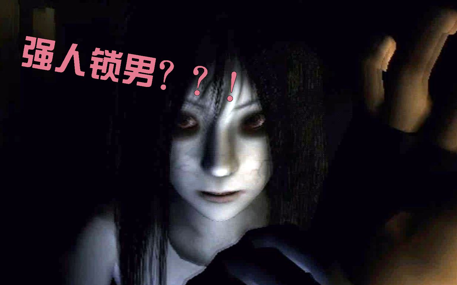 ...女鬼居然逼迫我跟她做这样的事?!《恐怖体感:咒怨》第四期。完结?
