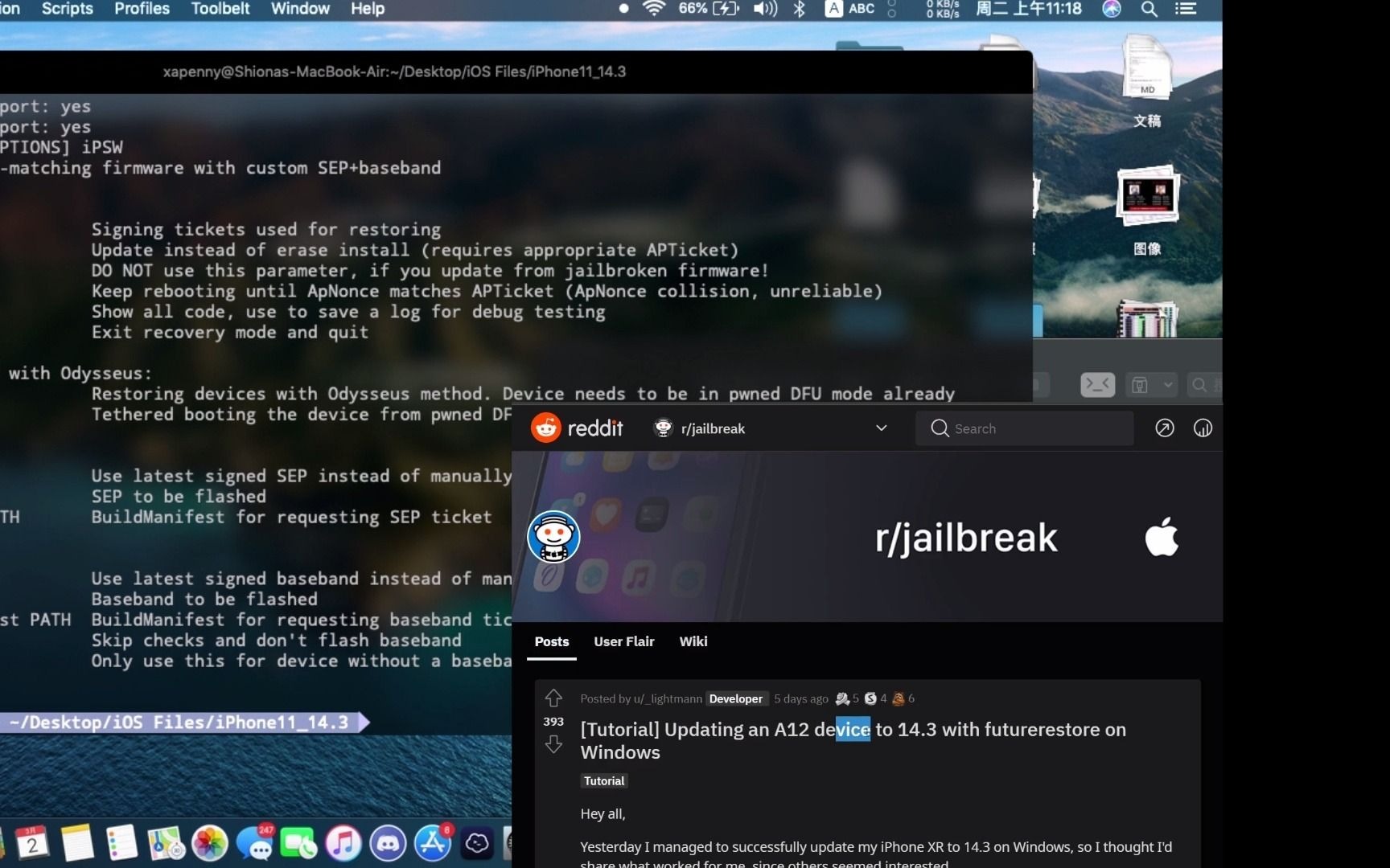 【教程】使用SHSH升级到已关闭验证的iOS | 以iPhone 11 iOS13.5...