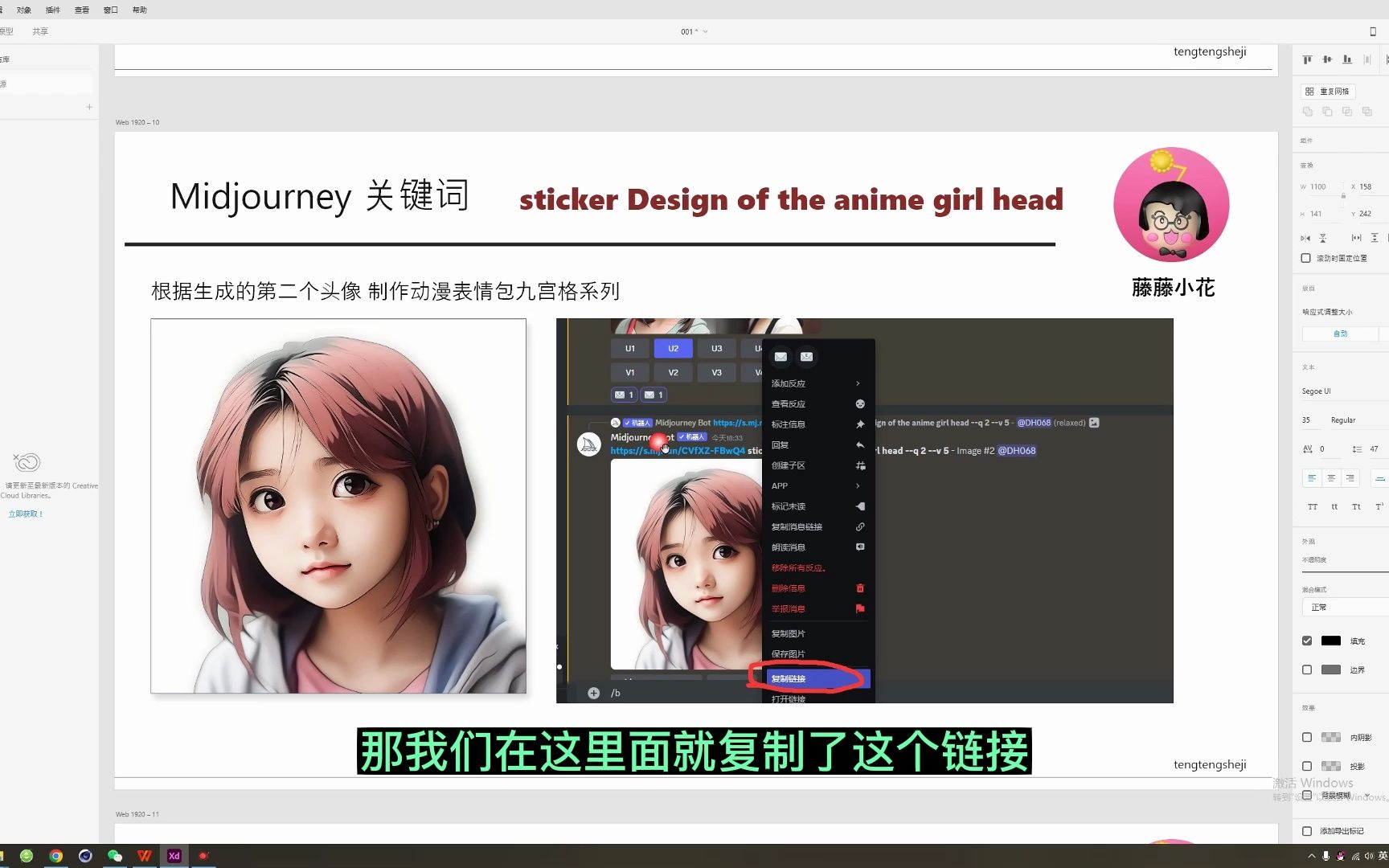 midjourney微信表情九宫格贴纸动漫风制作漫画风格头像微信表情包...