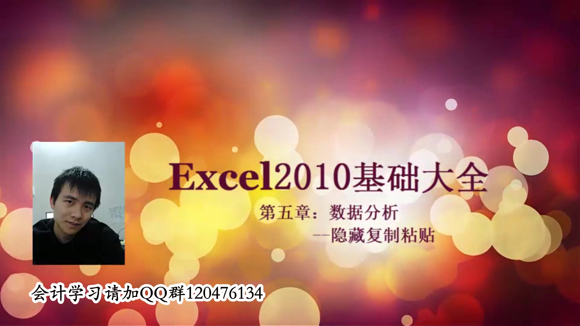 用excel学成本核算_excel杀_excel表格的35招必学秘技