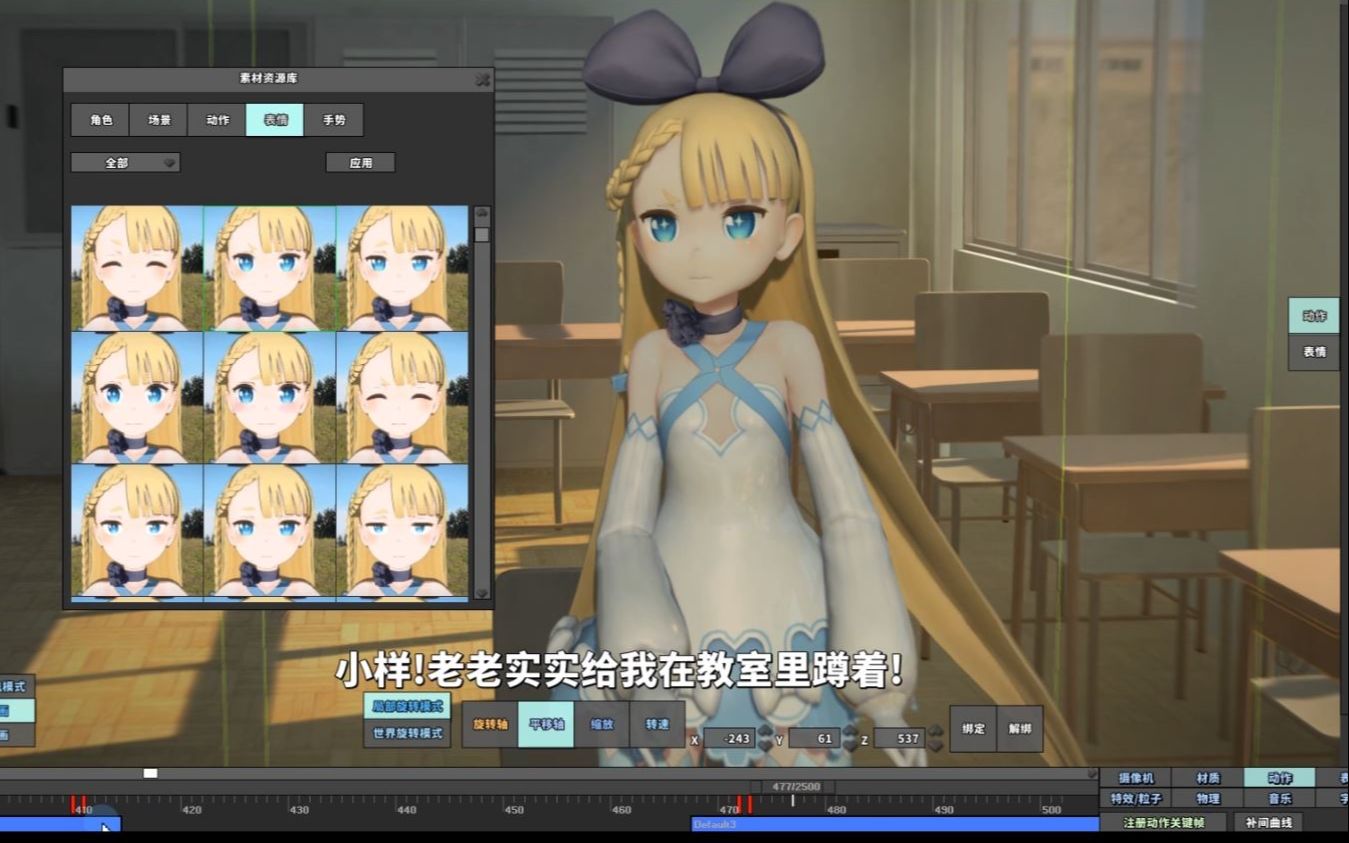 心之印画软件教程(动画制作终极篇)(搬运)