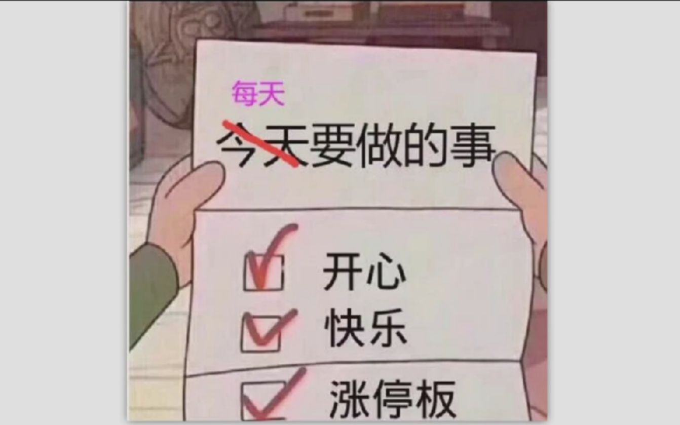 【狙击主力点评吐槽】7.11点评当天股市:1,今年的资金特别喜欢弱转强...