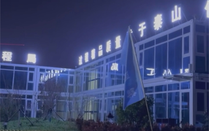 四川达州活动板房厂家,巴中活动板房报价,广元活动板房安装,广安玻璃...
