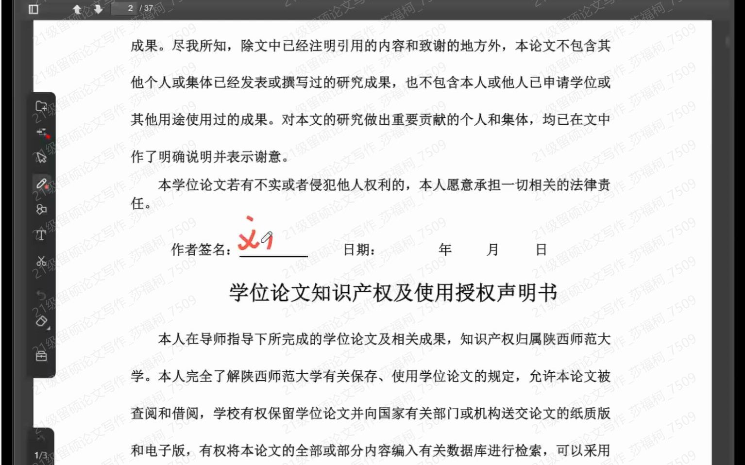 20220509_181252学位论文格式规范答疑2