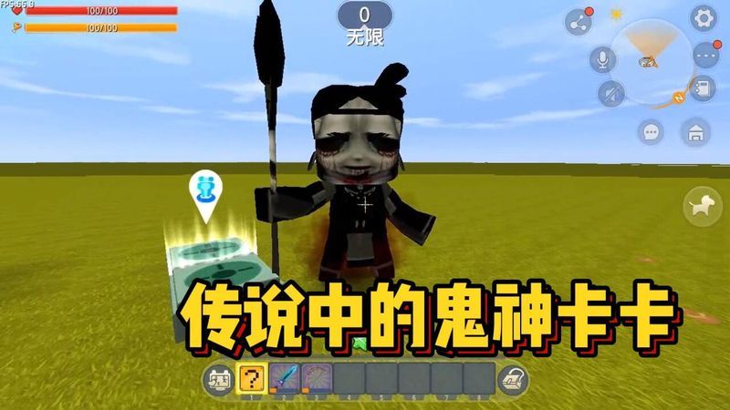 迷你世界收异录:传说中的邪恶卡卡!被称之为鬼神卡卡