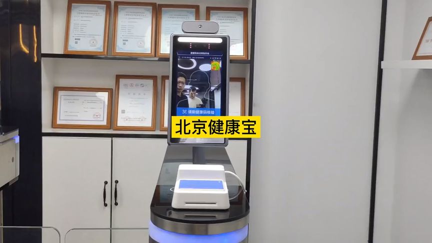 人员通道#北京健康码 刷身份证、社保卡识别健康码信息,