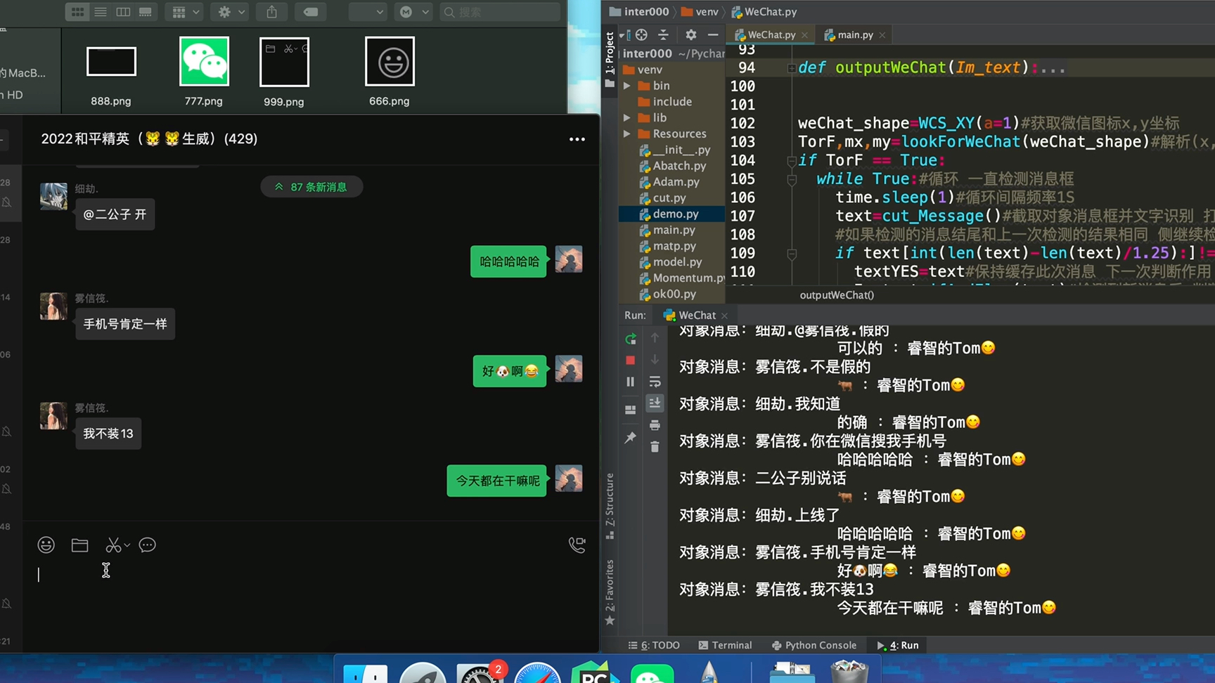python微信自动回复聊天 文本识别+pyautogui