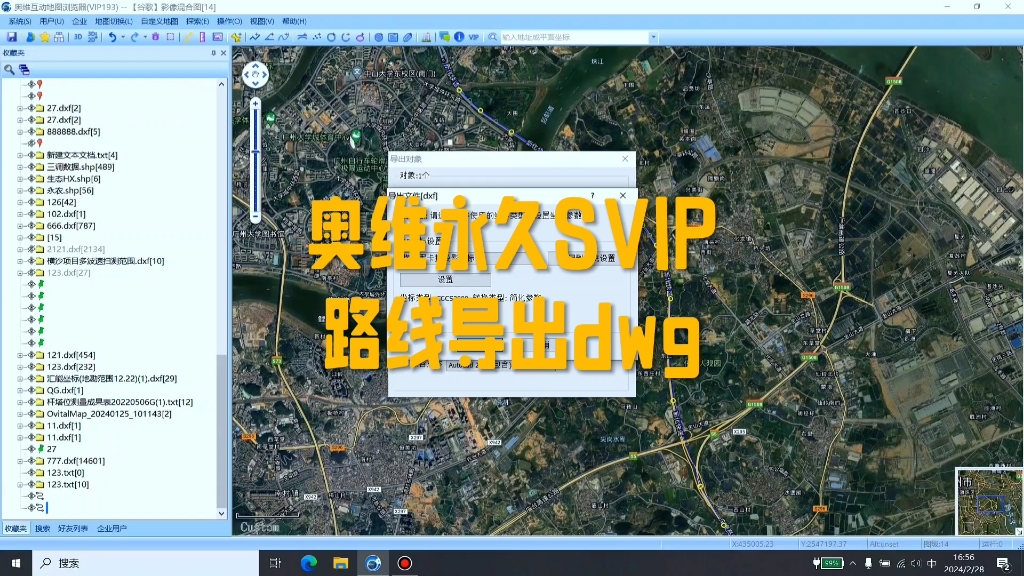 奥维kml转CAD图纸