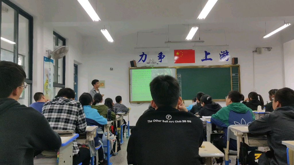 高中地理教研活动