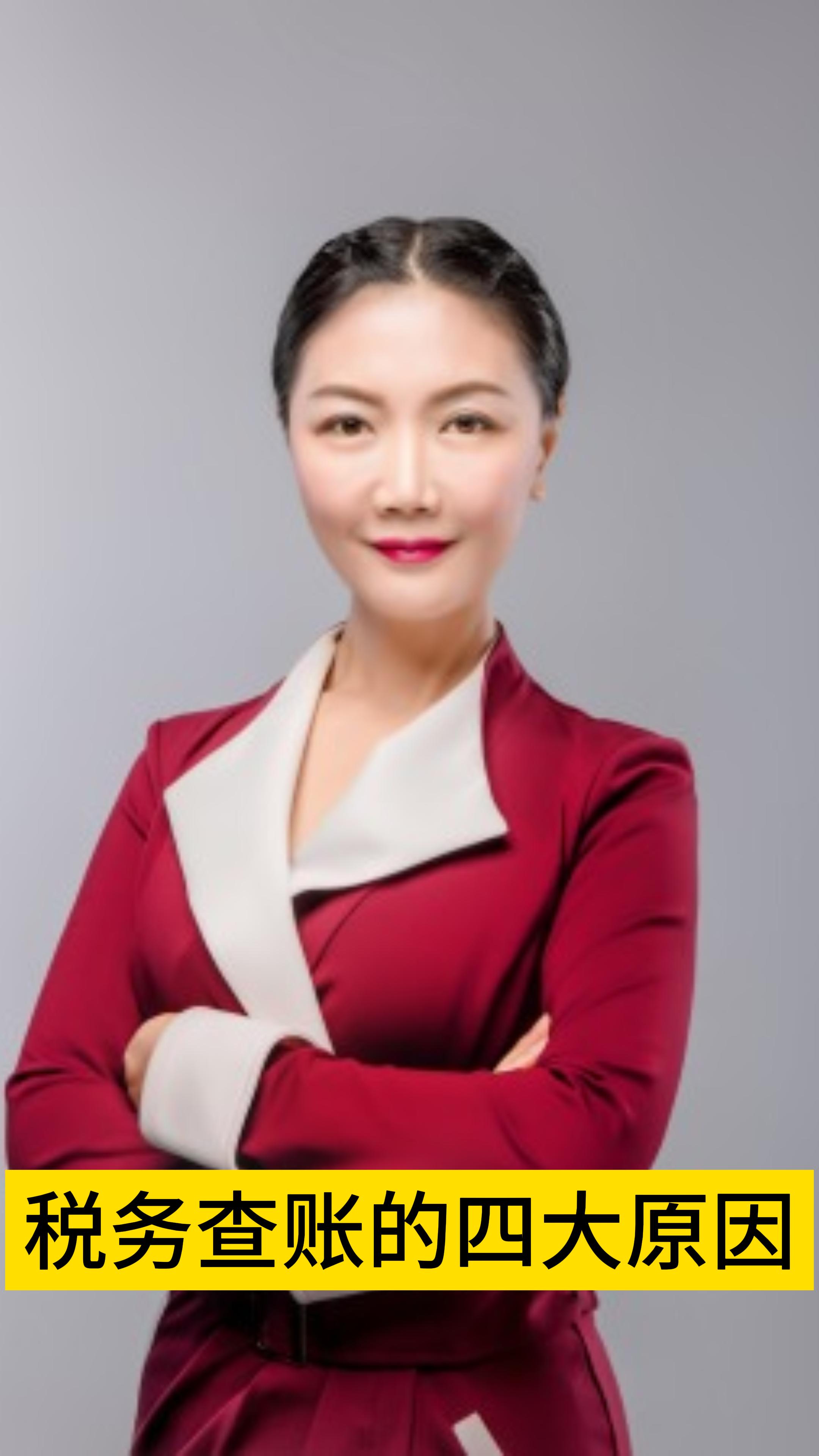 税务查账的四大原因