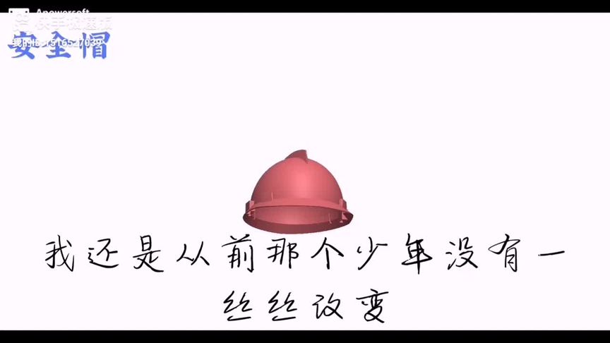 欢迎关注与评论!#安全帽 #机械设计