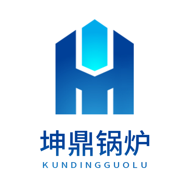 坤鼎锅炉 